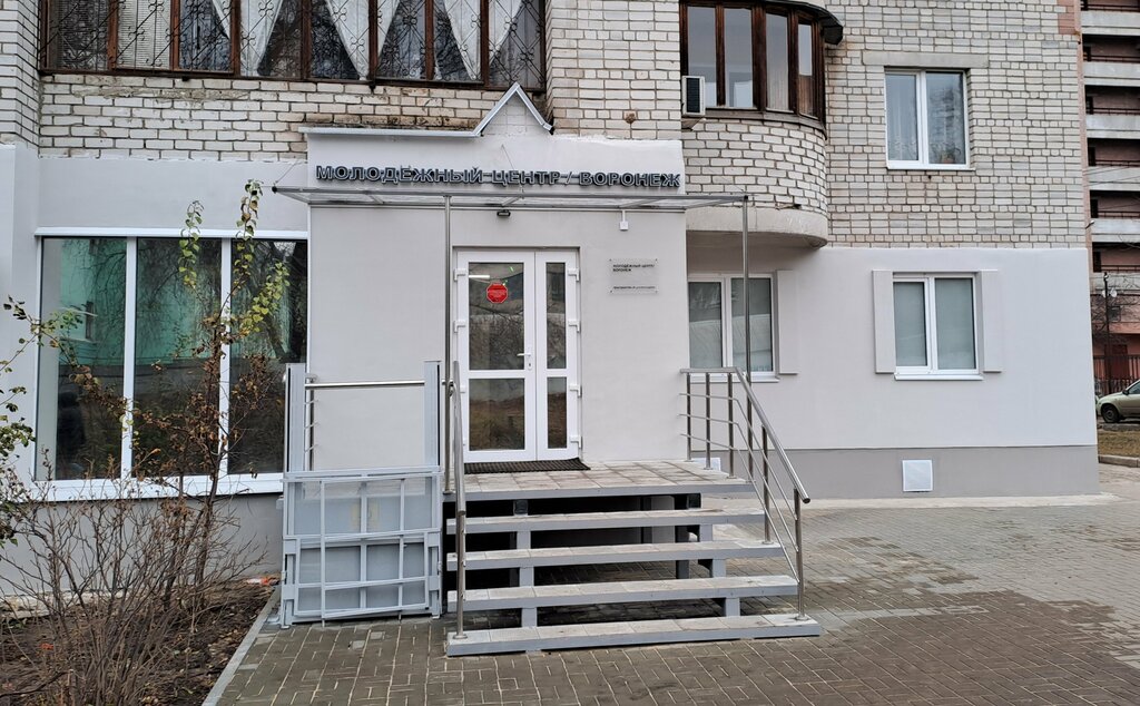 Çocuk ve gençlik merkezleri Молодёжный центр, Voronej, foto
