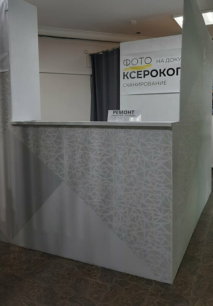 Fotokopi dükkanları Центр копировальных услуг, Çeliabinsk, foto
