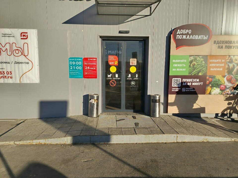 Teslimat noktası Magnit Market, Yekaterinburg, foto
