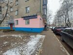 Fantaziya (Kolkhoznaya ulitsa No:3), kuaförler  Liubertsy'den