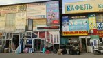 Gunay Plast (Leo Tolstoy Street No:19/2), banyo ve klozet mağazaları  Bişkek'ten