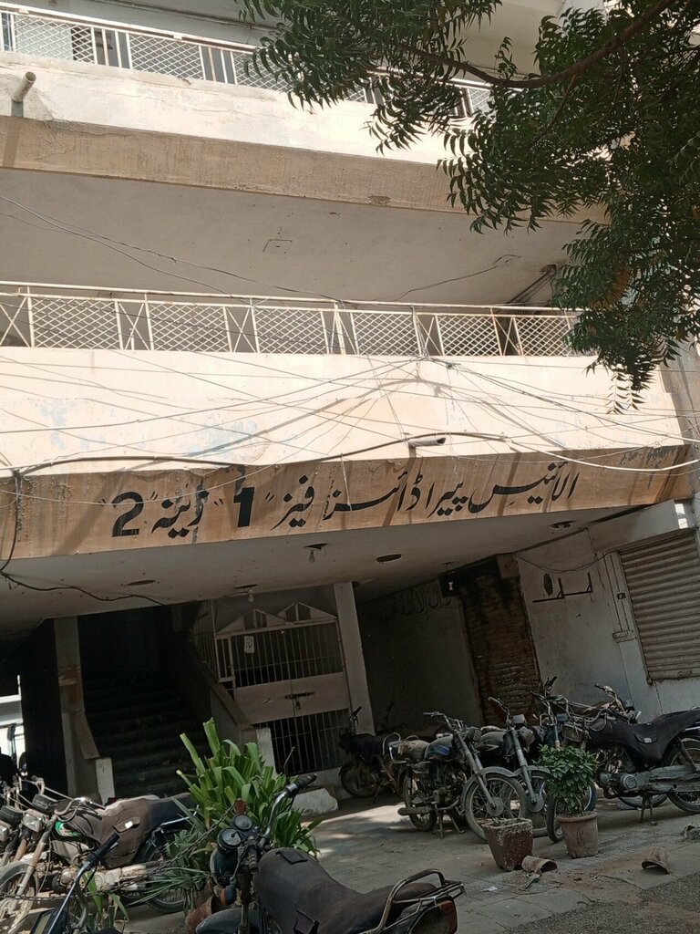 Otel Alliance Apartment phase 2, Karaçi, foto