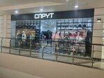 Sprut (Novaya ulitsa No:4), giyim mağazası  Orenburg'dan