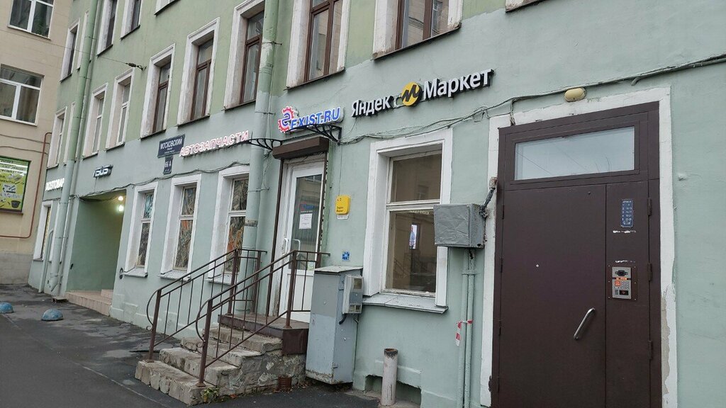 Teslimat noktası Яндекс Маркет, Saint‑Petersburg, foto