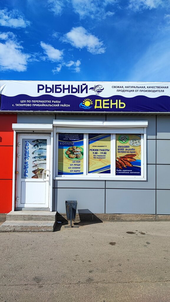 Balık ve deniz ürünleri Рыбный день, Ulan‑Ude, foto