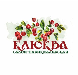 Клюква (Privokzalnaya ulitsa No:3А), kuaförler  Kirjaç'tan