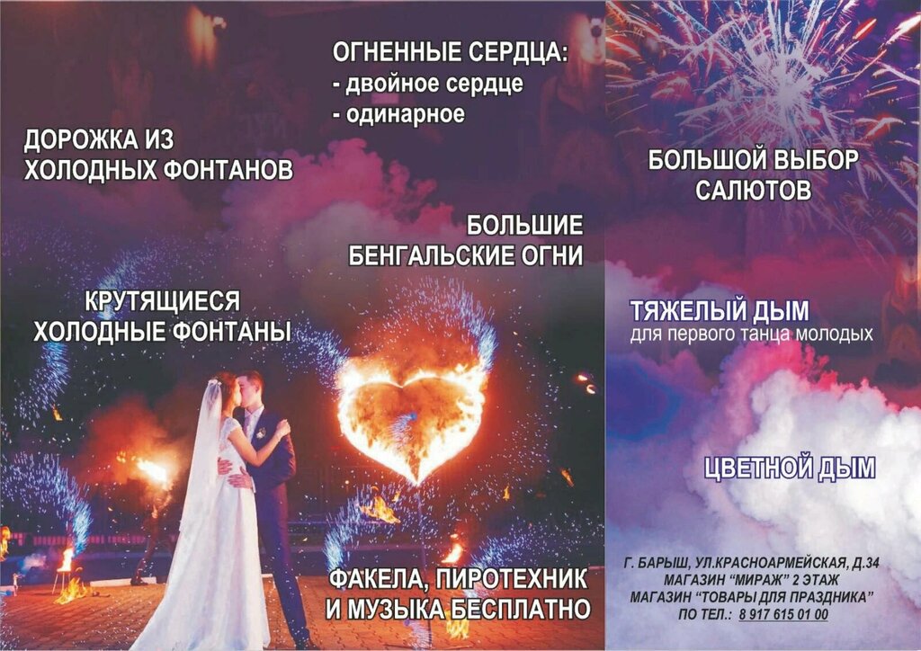 Havai fişek firmaları Салюты, Inza, foto