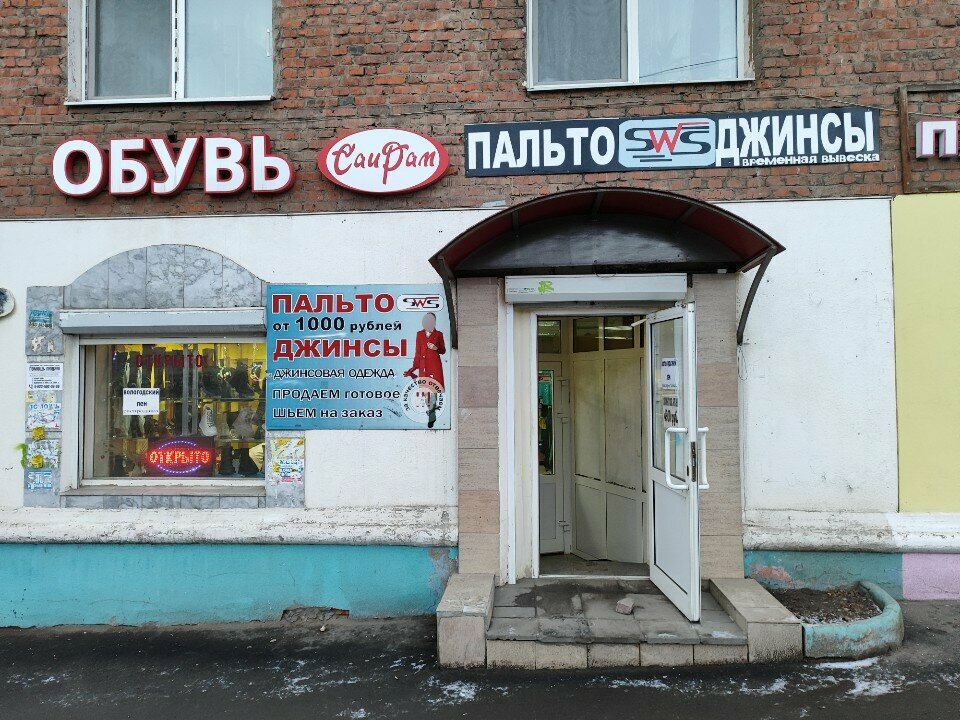 Dış giyim mağazası Sws, Izhevsk, foto