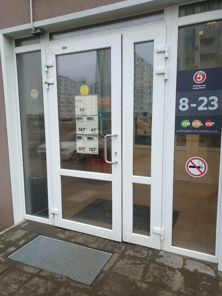 Teslimat noktası 5Post, Saratov, foto