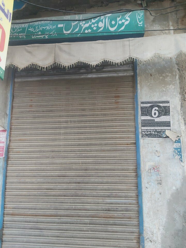 Metal eşya tamircileri Green auto bick mechanic shop, Lahor, foto
