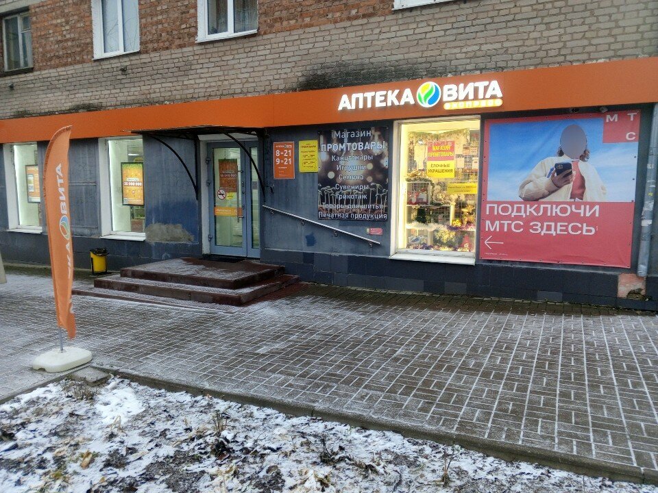 Dikiş malzemeleri Промтовары, Smolensk, foto