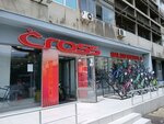 Crossbike (Cvijiceva Street No:24, naseljeno mesto Palilula), bisiklet mağazaları  Belgrad'dan