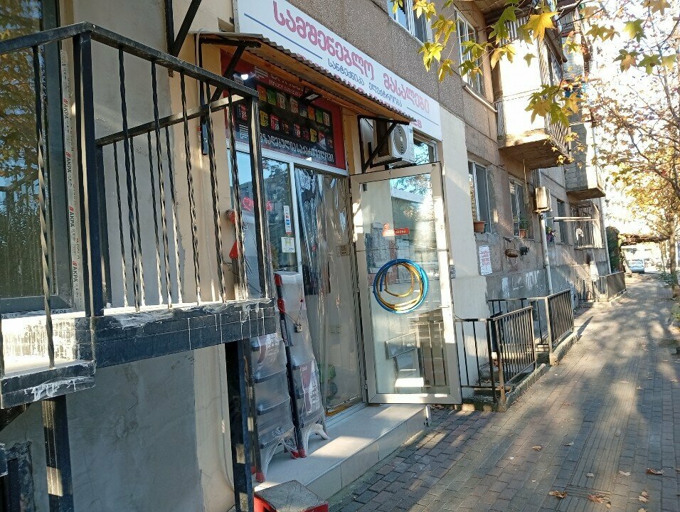 Yapı mağazası Строительные материалы, Batum, foto
