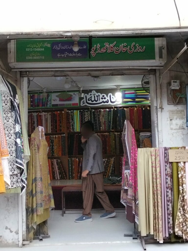 Giyim mağazası Rozee Khan Cloth Depot, Rawalpindi, foto