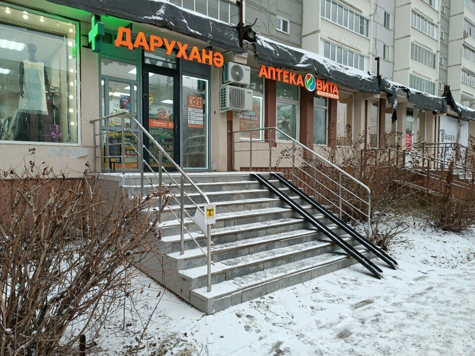 Eczaneler Vita Express, Kazan, foto