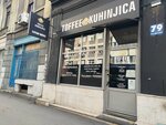 Toffee Kuhinjica (Belgrade County, gradska opština Savski Venac, Sarajevska Street, 79A), restoran  Sırbistan'dan