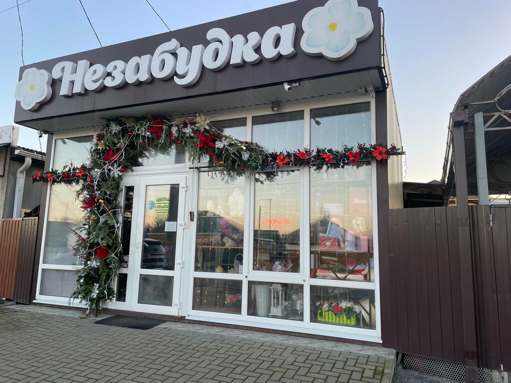 Çiçekçiler Незабудка, Krasnodarski krayı, foto