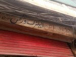 Hafeez And Ameen electric works (Kohati Bazaar Street No:O460, Kartar Pura), elektronik eşya mağazaları  Rawalpindi'den
