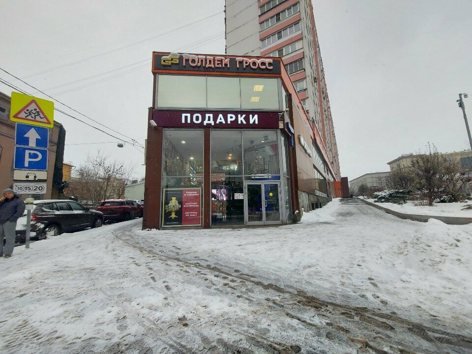 Kuyumcu atölyeleri Первая мастерская, Moskova, foto