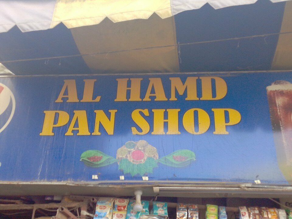 Market Al hamd pan shop, Karaçi, foto