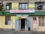 Ремонт одежды (1st Bulvarnaya Street No:10), kıyafet tamiri  Pyatigorsk'tan