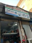 Wahab Saeed sons (Ramzan Street No:232, Bilal Ganj), kablo firmaları  Lahor'dan