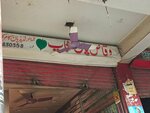Waqas Pan Shop (Ali Market Street No:1007, Khayaban e Sir Syed, Sector 2), fast food  Rawalpindi'den