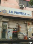 La Primera (Santa Cruz de la Sierra, Avenida Grigotá, 620), banka  Bolivya'dan