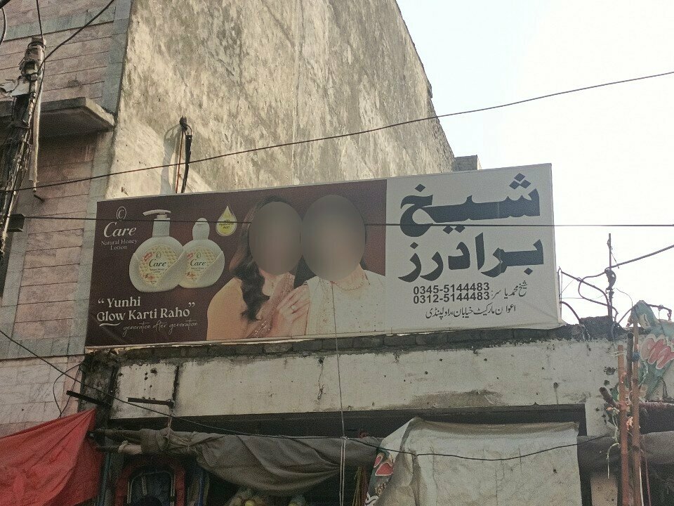 Kozmetik ve parfümeri mağazaları Sheikh brothers, Rawalpindi, foto