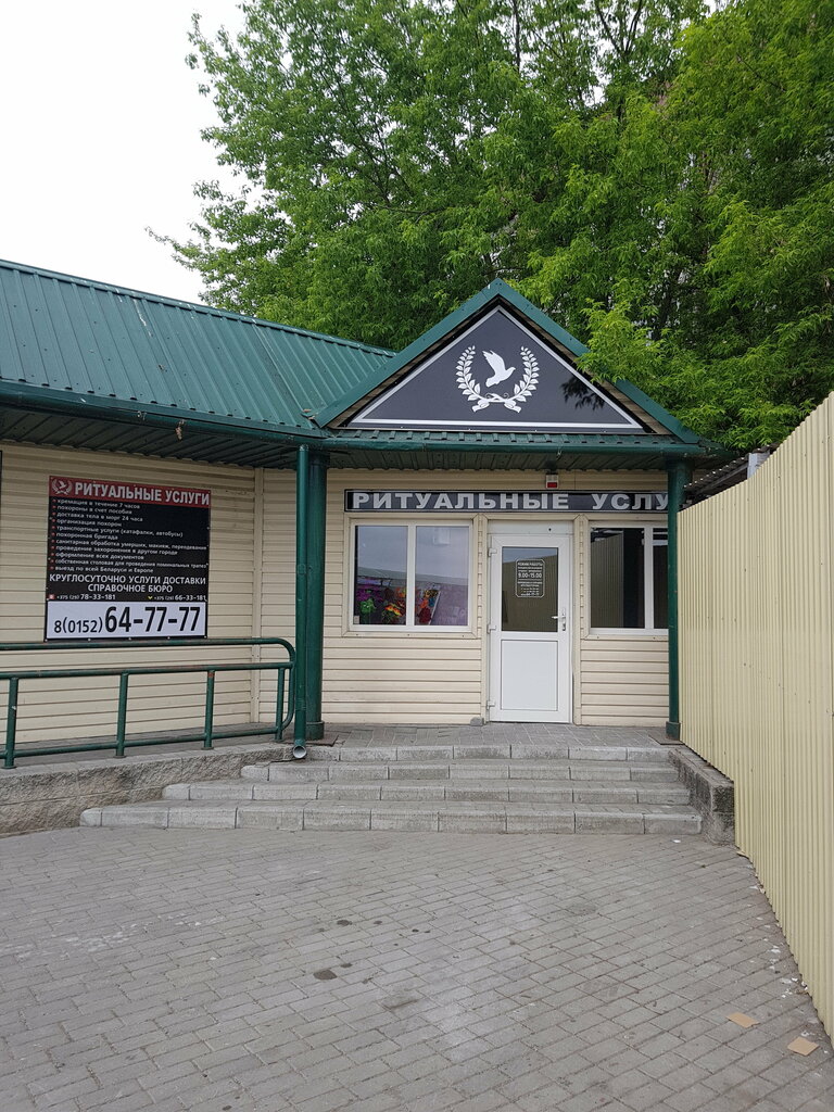 Cenaze hizmetleri Ritualnoye byuro Obelisk, Grodno, foto