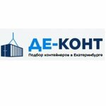Де-конт (Avtomagistralnaya Street No:37А/2), konteynerler  Yekaterinburg'dan
