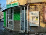 Zhivaya voda (Zhandosov Street No:184), su otomatı  Almatı'dan