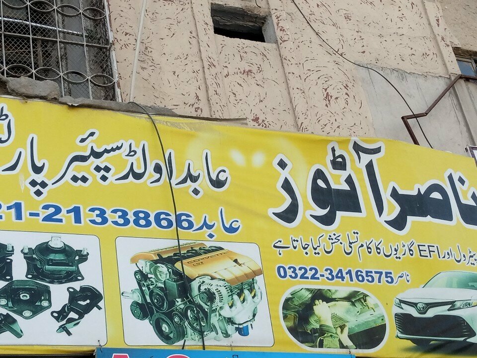 Otomobil servisi Nasir autos, Karaçi, foto