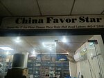 China Favour star (Province of Punjab, Lahore, Hall Road), beyaz eşya servisleri  Lahor'dan