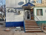 Liza (Tsiolkovskogo Street No:8), market  Oral'dan (Uralsk'tan)