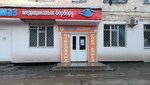 Eye Of Diamond (Urkuya Salieva street No:3), tıp merkezleri ve klinikler  Osh'tan
