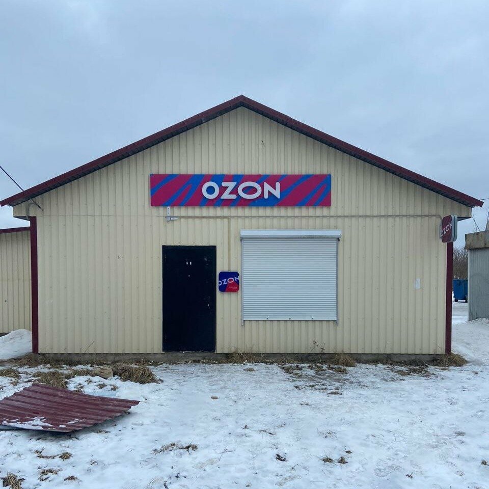 Teslimat noktası Ozon, Pechory, foto