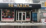 Suwariky (Mardin, Nusaybin, Yenituran Mah., Sakarya Cad., 47A), giyim mağazası  Nusaybin'den