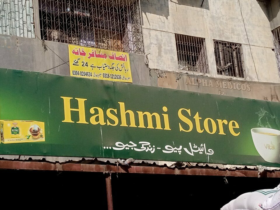 Market Hashmi Store, Karaçi, foto