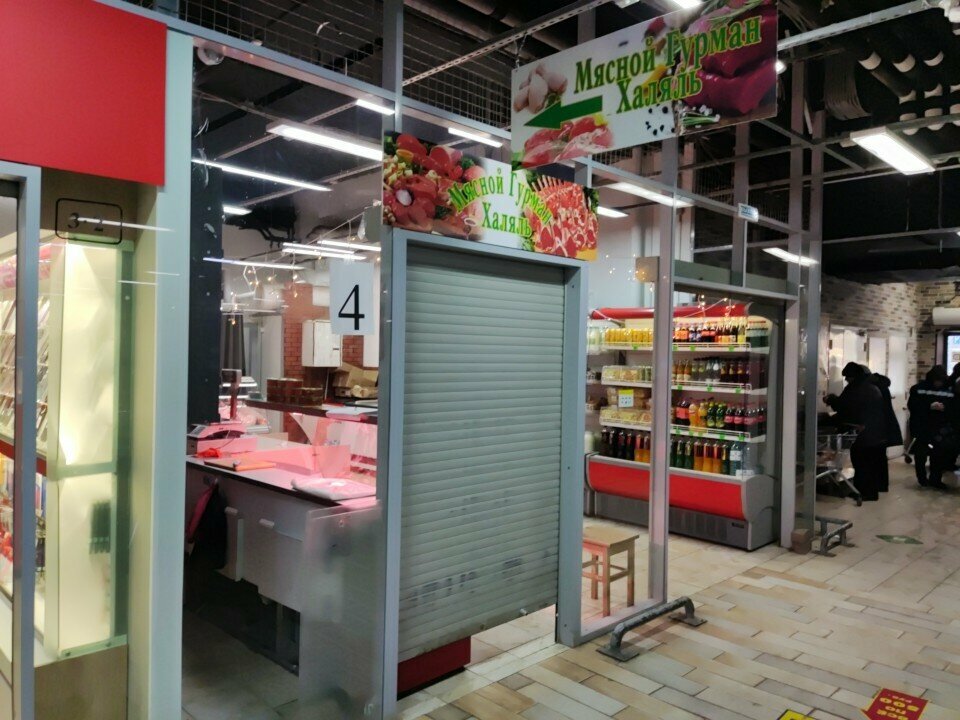 Kasap, şarküteri Мясной Гурман, Saint‑Petersburg, foto
