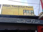 Allah tawakkal paint (Province of Sindh, Karachi, Landhi Town, Sector 37-B, Landhi Road), boya ve cila malzemeleri üretim ve satış yerleri  Karaçi'den