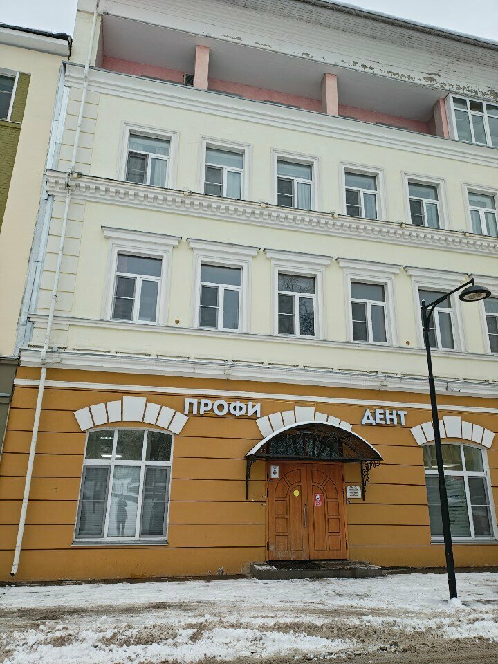 Özel ağız ve diş sağlığı klinikleri ve muayenehaneleri Profi-Dent, Serpuhov, foto