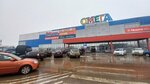 t2 (ulitsa Kalinina No:46), ödeme terminali  Arzamas'tan