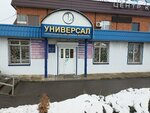 Magazin Universal (Izmailova Street No:28, Penza), yapı mağazası  Penza'dan