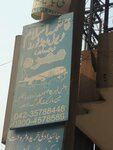 Fatima arslan visa shop (No:20, Main Market, Block E, Lahore), vize hizmetleri  Lahor'dan