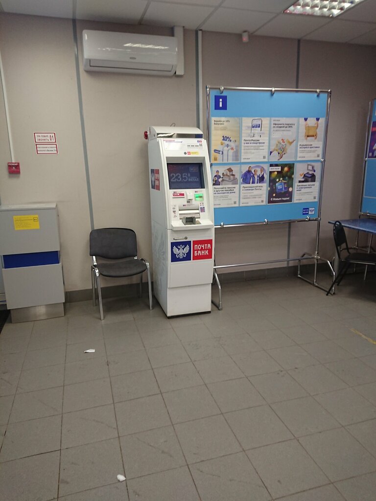 ATM'ler Pochta Bank, Sosnoviy Bor, foto