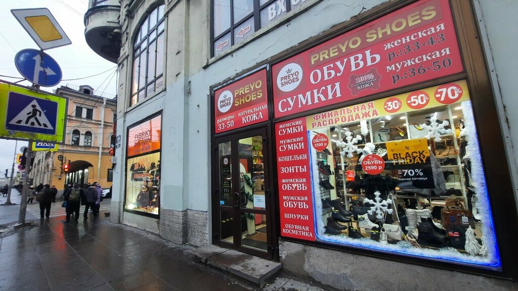 Ayakkabı mağazaları Preyo Shoes, Saint‑Petersburg, foto