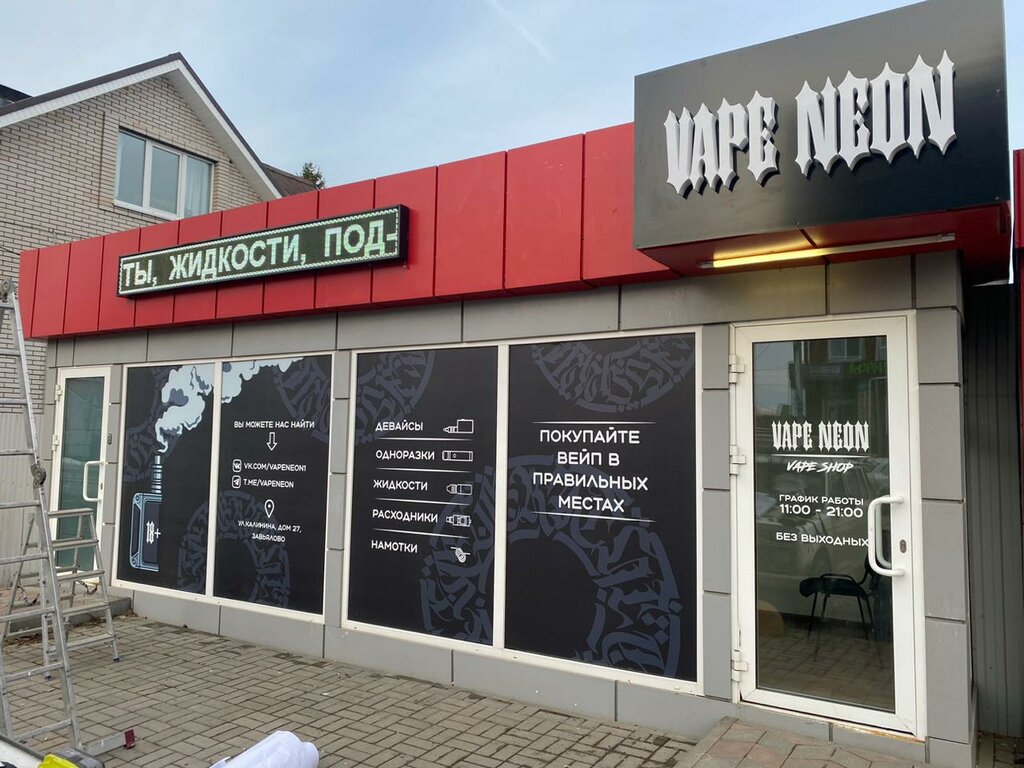 Elektronik sigara satış noktaları Vape neon, Udmurtiya, foto
