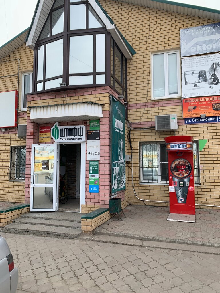 Market Русич, Sergaç, foto