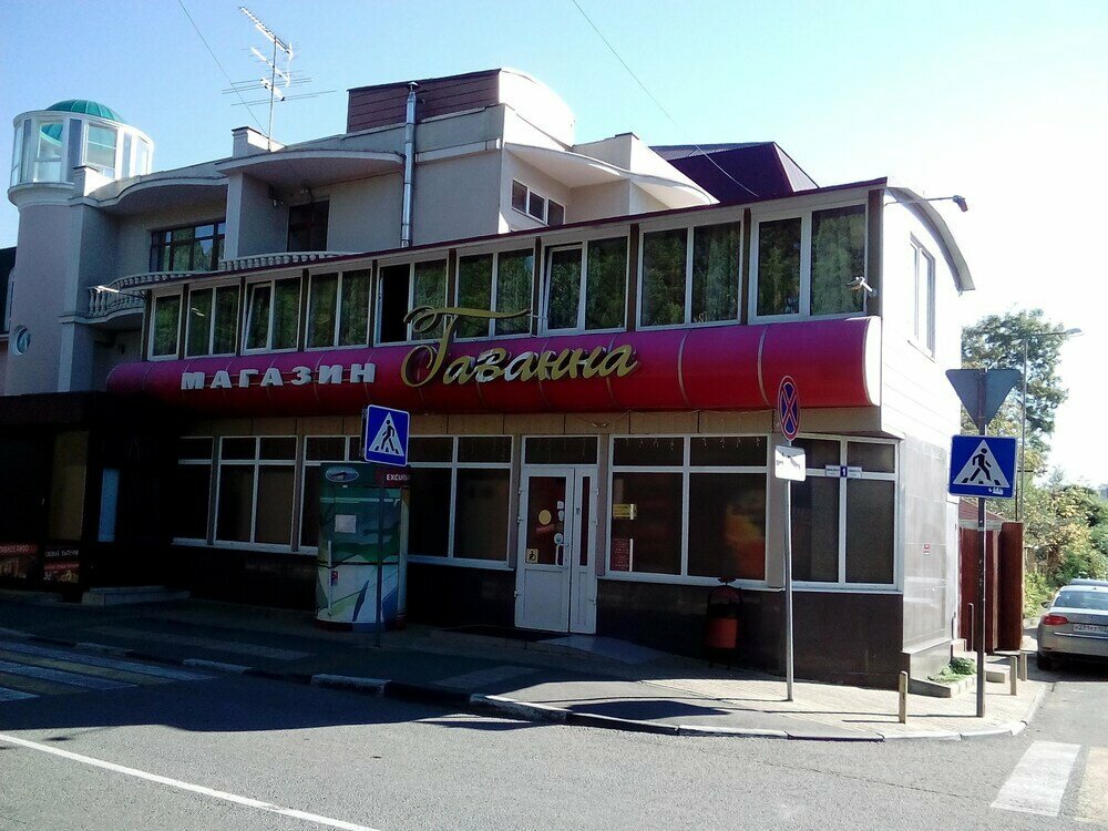 Market Gavana Guest House, Krasnodarski krayı, foto